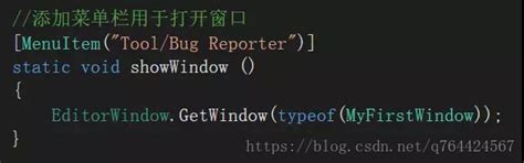 Unity3d Editor自定义窗口、自定义组件、inspector、菜单等等u3d自定义组件 Csdn博客