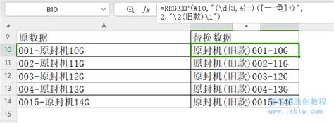 Excel数据提取之王——regexp正则函数用法excel Regexp Csdn博客