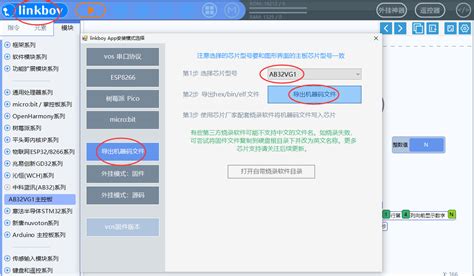 物联网图形化编程仿真平台 单片机 stm32 树莓派 arduino 开发板创意项目 聚丰项目 电子发烧友网
