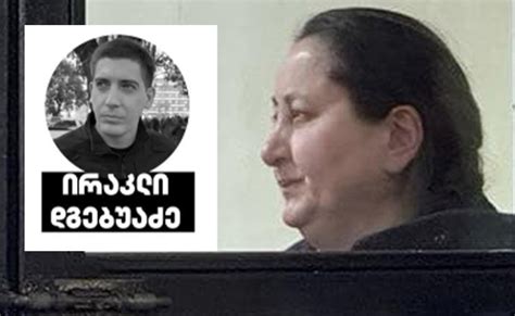 საია მზია ამაღლობელს დაკავების შემდეგ პოლიციელმა დგებუაძემ სახეში შეაფურთხა გურიის მოამბე