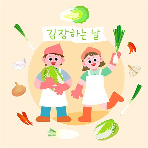 유토이미지 김장 체험하는 남녀 어린이 김장하는 날