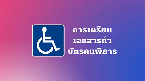 Work ขอเปลี่ยนรอบบัญชีต้องทำอย่างไร Yok Yam Medium