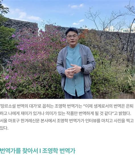 용식 여러분이라면 ‘to Understand Is To Forgive를 어떻게 번역하겠습니까 이 정도의 철학과 실력을 갖춘 번역가라면 조영학 선생의 번역은 믿고