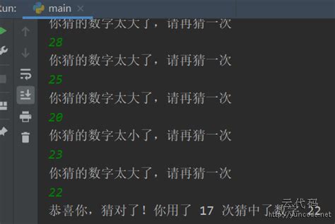 python猜数字游戏 python代码库 云代码