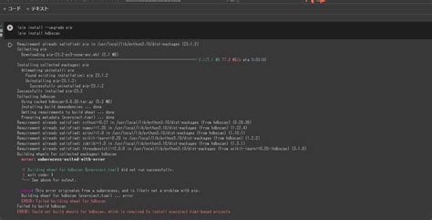 Unable To Install Hdbscan On Colab · Issue 600 · Scikit Learn Contrib