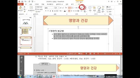 Itq파워포인트2013 2016년 1월 B형 최신기출문제풀이4 슬라이드3 텍스트동영상 Youtube