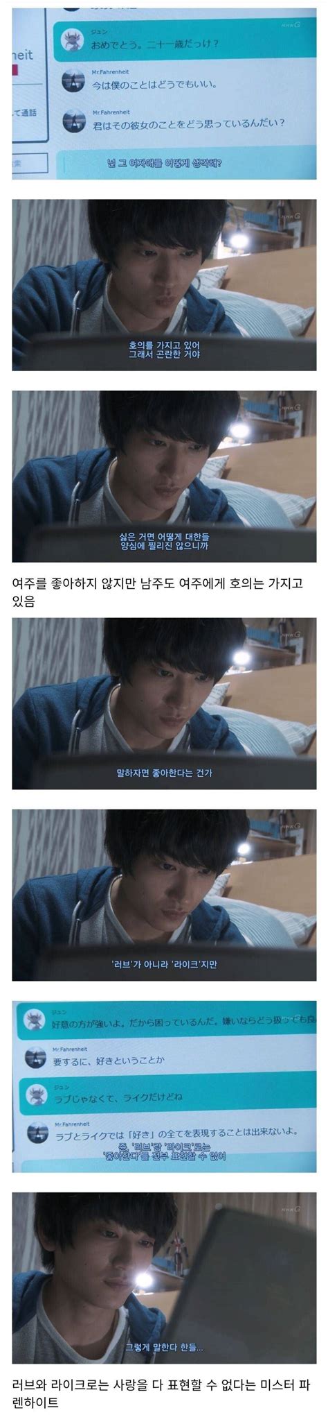 동인녀에게 고백받은 게이 포텐 터짐 최신순 에펨코리아