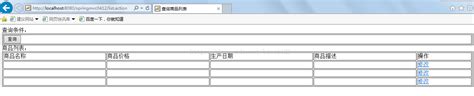 整合springmvc和mybatis问题：后台已传值到jsp，但显示不出来 ssm框架controller页面传给jsp页面值 jsp循环