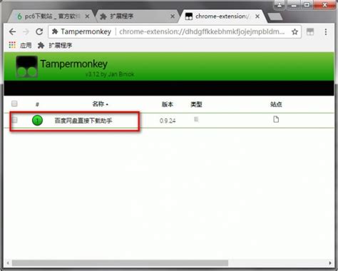 greasy fork安装脚本方法教程 非凡软件站