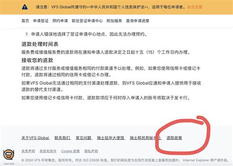 迈克大王 的想法 瑞士申根签证取消预约后如何退款？ 申根签证 瑞士签证 瑞士签证预约退款 ⚠️作为少有的需要先支付签证中心