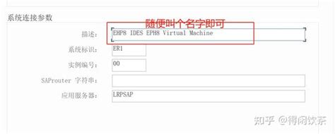 Sap小白用虚拟机体验sap Ecc60 Ehp8 Ides 系统 知乎