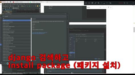 파이참에서 장고 프로젝트 시작하기 youtube