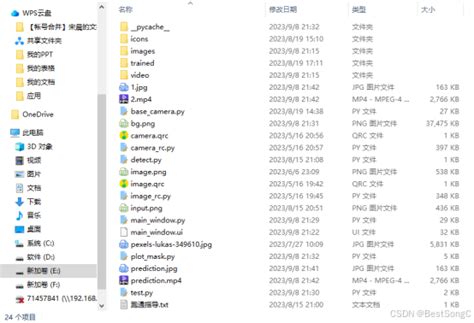 基于yolov8和widerface数据集的人脸目标检测系统（pytorchpyside6yolov8模型）wider Face数据集
