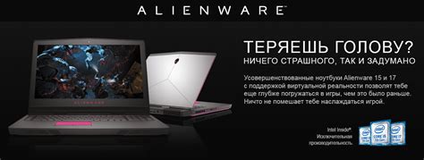 Мощные ноутбуки Alienware | Новости компании HYPERPC