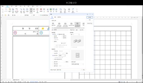 그림일기장 양식 유치원 초등학교 저학년