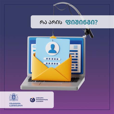 ციფრული ონლაინ ან სატელეფონო შეტყობინების გზით თუ მიიღე საეჭვო ბმული შესაძლებელია ეს იყოს