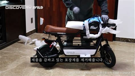 레이윙 디스커버리 와일드 750w 전동 스쿠터 개봉 및 조립 방법 안내 영상 Youtube