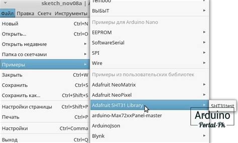 14 Подключаем к Arduino датчик влажности и температуры серии Sht3x Sht31