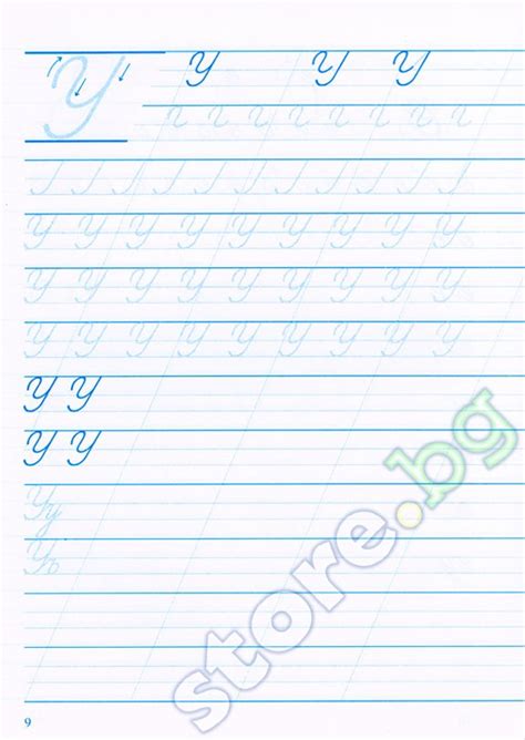 Store Bg Уча се да пиша буквите Тетрадка за упражнения по писане за 1 клас Част 1