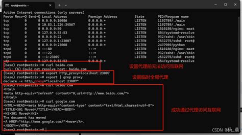 Linux代理端口设置linux 端口代理 Csdn博客 Linux代理端口设置linux 端口代理 Csdn博客