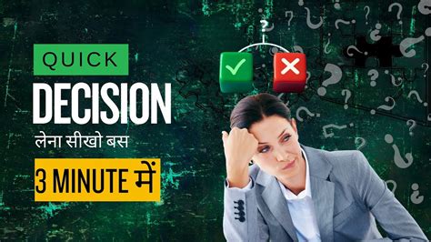 Problem Solving Attitude सीखो In 3 Minutes Decision Making Skills
