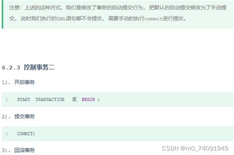 mysql 事务 csdn博客