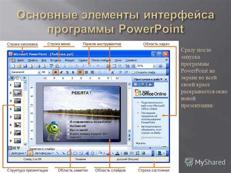 Онлайн редактирование презентаций Powerpoint Редактор презентаций онлайн для Powerpoint и