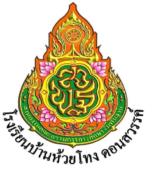 โรงเรียนบ้านห้วยโทงดอนสวรรค์ สพป สกลนคร เขต 3