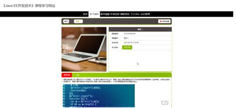 Django计算机毕业设计《javaee开发技术》课程学习网站python源码程序lw远程部署 Csdn博客