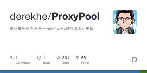 GitHub derekhe ProxyPool 高质量免费代理池每日 w 代理资源滚动更新