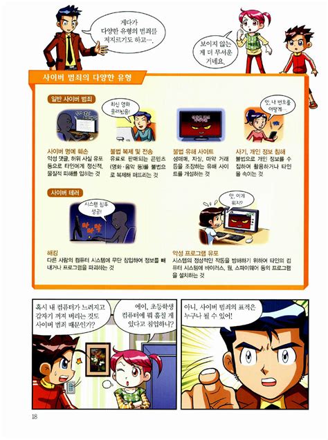 알라딘 미리보기 Why 컴퓨터 바이러스