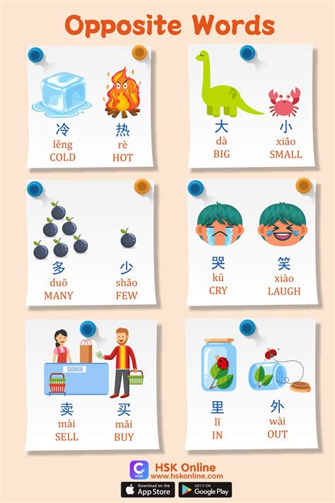 Superchinese Some Basic Opposite Words In Chinese 😊 Have A Nice Day