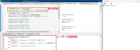 関数の呼び出し