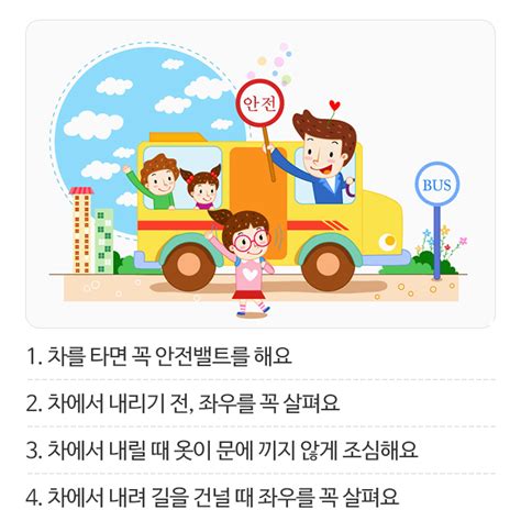 함소아와 함께하는 어린이 교통안전 캠페인 네이버 블로그