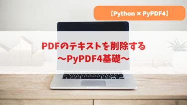 Pythonpython pptxのインストール方法python pptx基礎