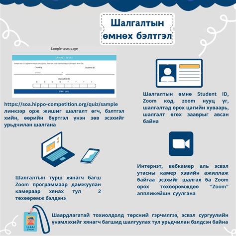 Hippo ШАЛГАЛТЫН ӨМНӨХ БЭЛТГЭЛ АЖИЛ 1 Шалгалтын өмнө дараах линкээр орж загвар тест ажиллаж