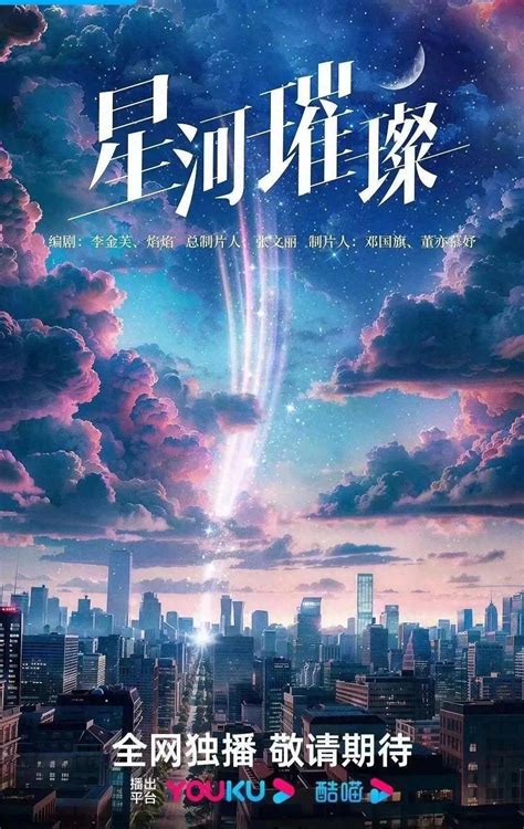 Xing He Cui Can Tvmaze