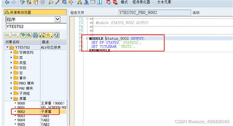 sap abap ooalvand动态内表 sap ooalv csdn博客