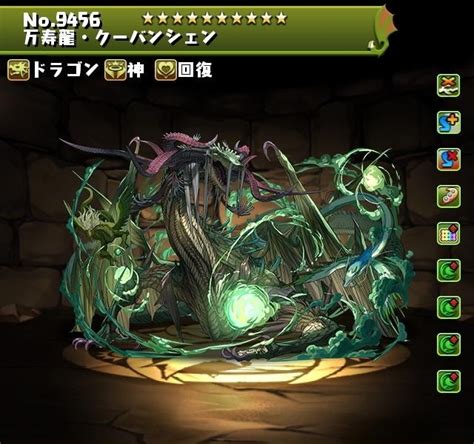 【パズドラ】クーバンシェンの評価とおすすめ潜在覚醒・超覚醒 アルテマ