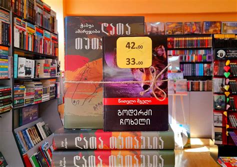 ლიბრა Libra 🌸აჩუქე წიგნი 🌟დათა თუთაშხია ჭაბუა Facebook