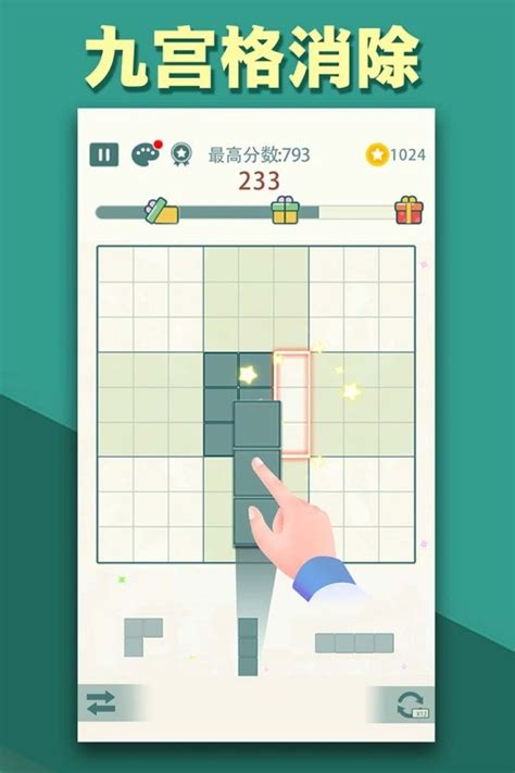 方块九宫格游戏下载 方块九宫格手机版小游戏下载v122 Pchome 方块九宫格游戏下载 方块九宫格手机版小游戏下载v122 Pchome