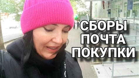 Лазаревское / ЛЕДИ ЛАЗА SHOP/ Почта - YouTube