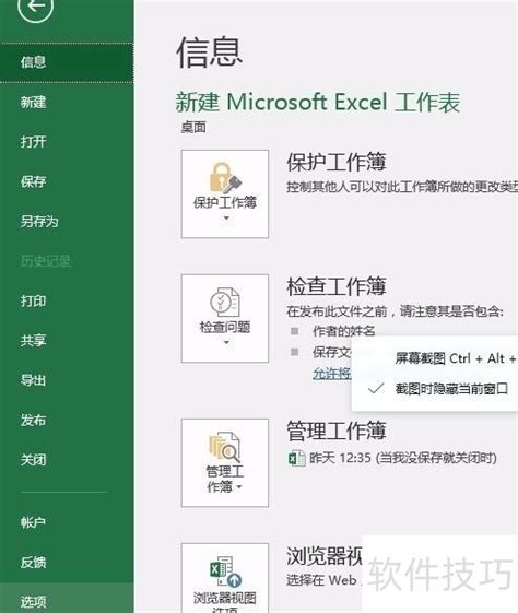 Excel选中单元格无十字光标无法下拉填充怎么办 Zol软件下载