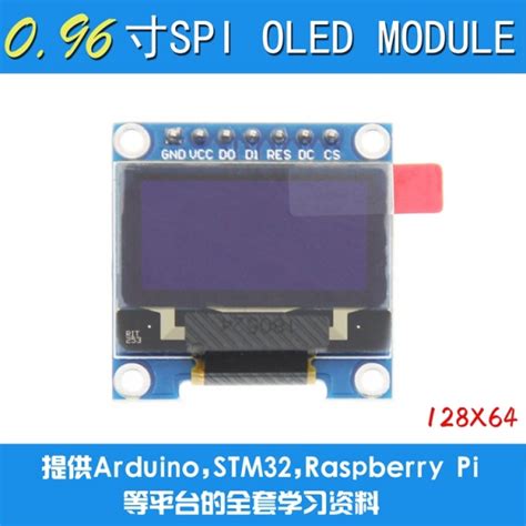 0 96inch Spi Oled Module Lcd Wiki