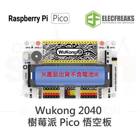 樹莓派 Raspberry Pi Pico 系列奧斯丁國際有限公司 Oursteam Internationl