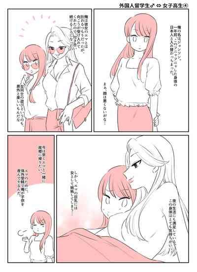 Irekawari Terro Jiken Kara Ichinengo 2 Nhentai Hentai Doujinshi And