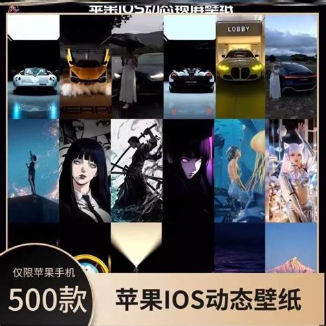 500款苹果动态壁纸上架！锁屏秒变影院级屏保，399元直接拿下手机淘宝数码网