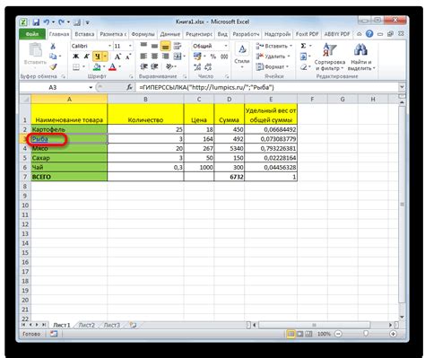 Как в Excel убрать гиперссылку