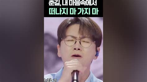 떠나지 마 가지 마 미스터트롯3 네이버 Tv