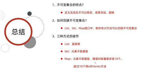不可变集合的应用 Csdn博客